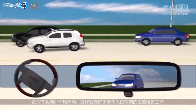 倒车入库50厘米移位法,老司机的乾坤大挪移!