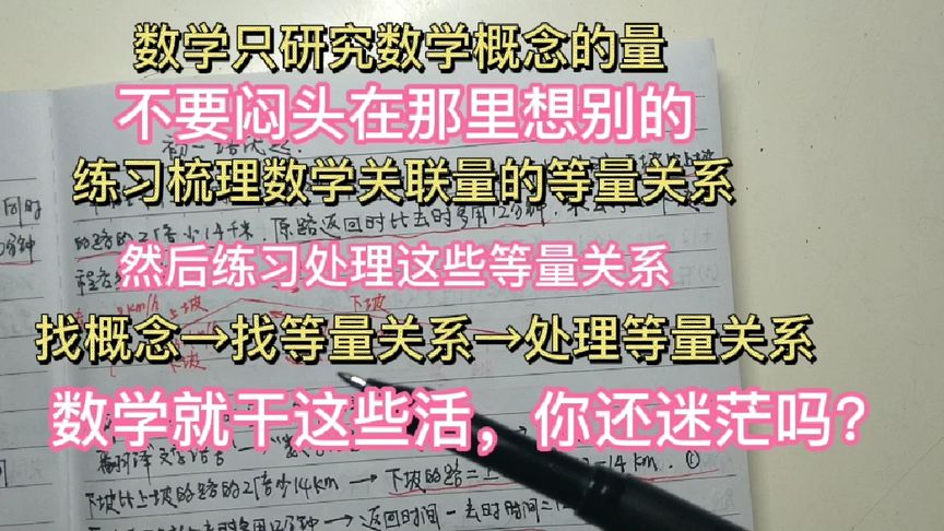 初一培优题→小学奥数行程问题,我把套路告诉你,你还不练习吗?
