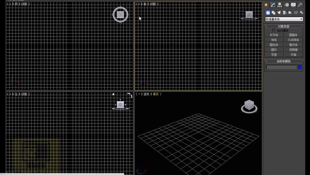 3DMAX教程3D基础3D入门3D零基础到精通3D渲染3D教学