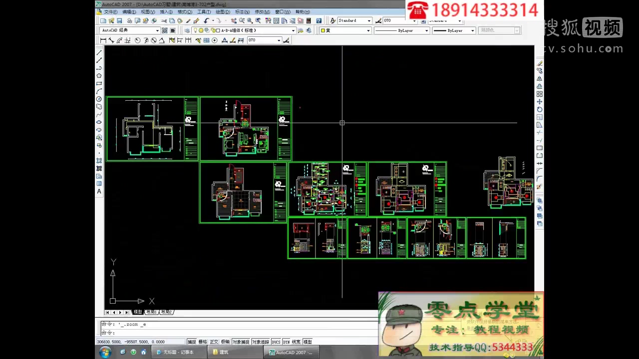 全套CAD教程下载2007视频