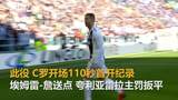 尤文2-1创半程积分纪录 C罗双响但遗憾未能达成年度进球50+