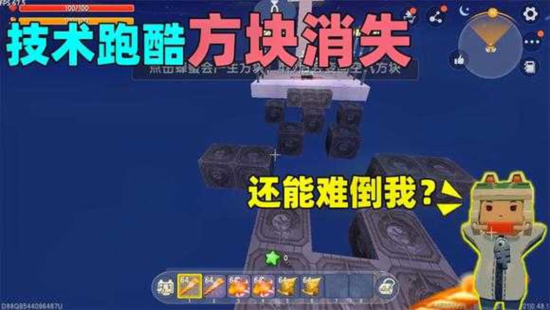 迷你世界:技术酷跑,地图里铺满了触发器,每一关都有全新的感觉