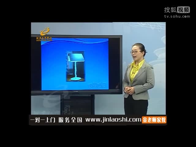 小学五年级美术名师精讲_台灯的设计_孙彩墨_金老师家教