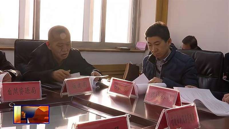 我县召开招商引资项目评审会议