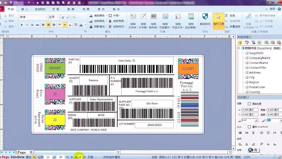 如何制作二维码?QR CODE二维码-防伪溯源二维码-教程