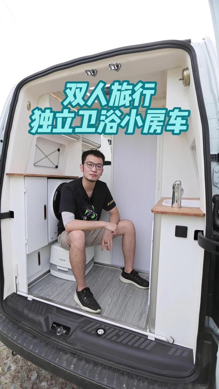 可独居可结伴的C本小房车,竟有2张床+独立大卫浴?#房车 #大个儿说...