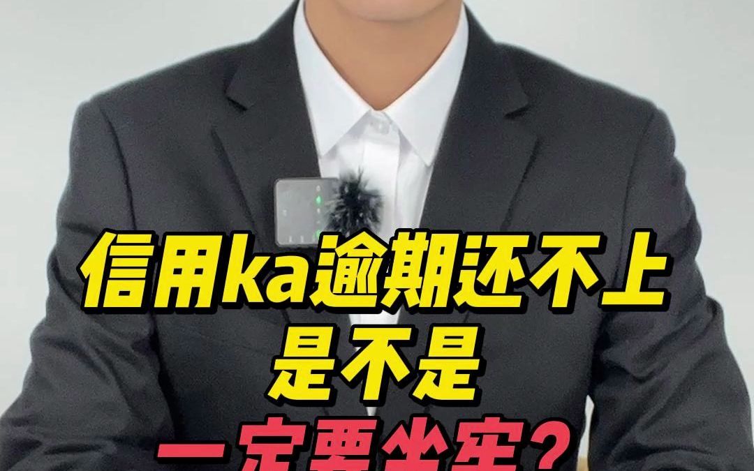 信用卡逾期还不上会坐牢吗?