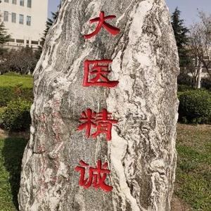 医馆汇 