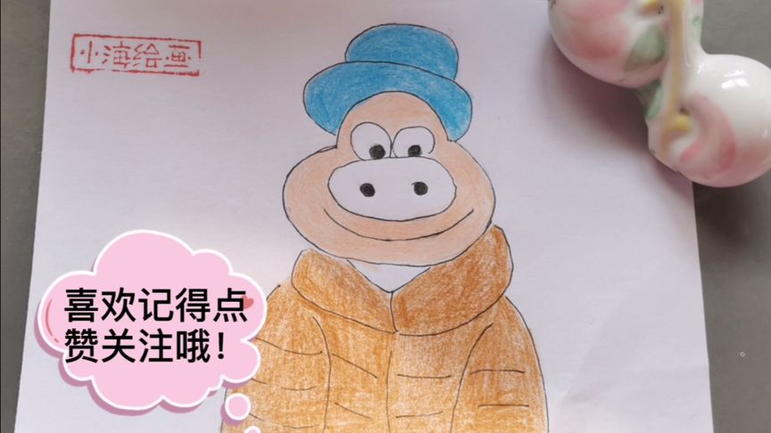 【简笔画】快乐动物城:小猪奔奔穿上了羽绒服