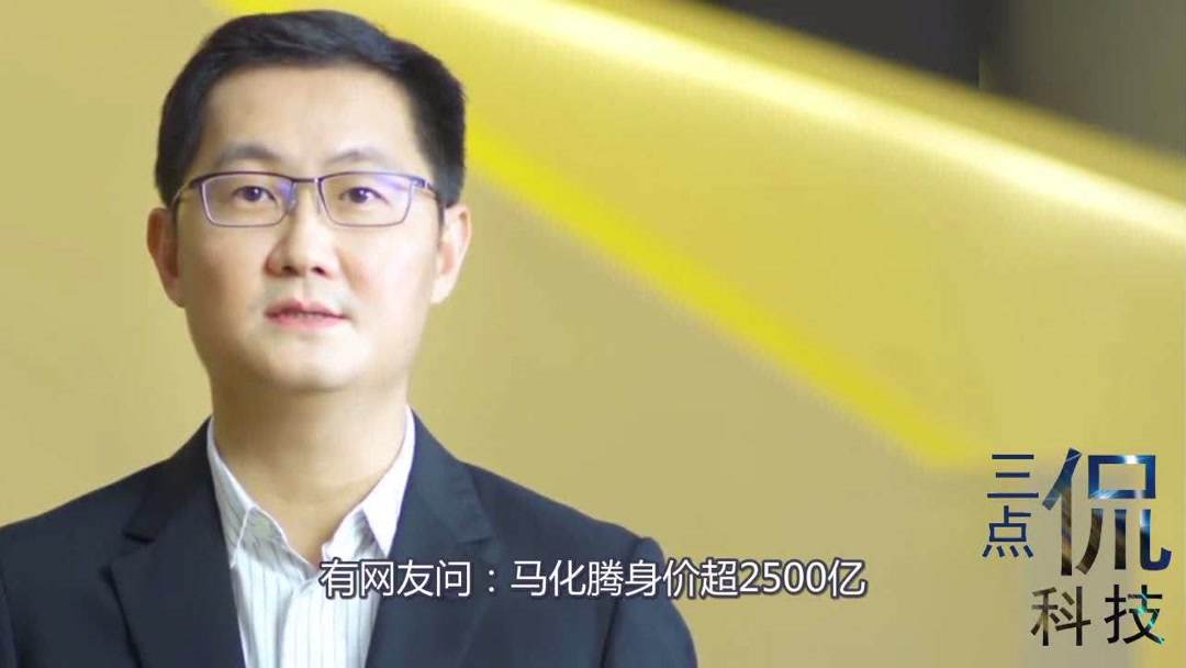 马化腾身价超2500亿,微信却几乎不收费,腾讯到底是怎么挣钱的?