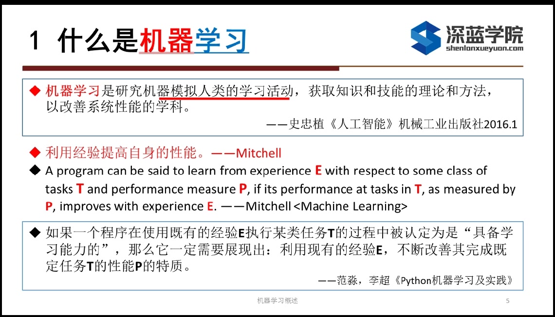 机器学习十个算法