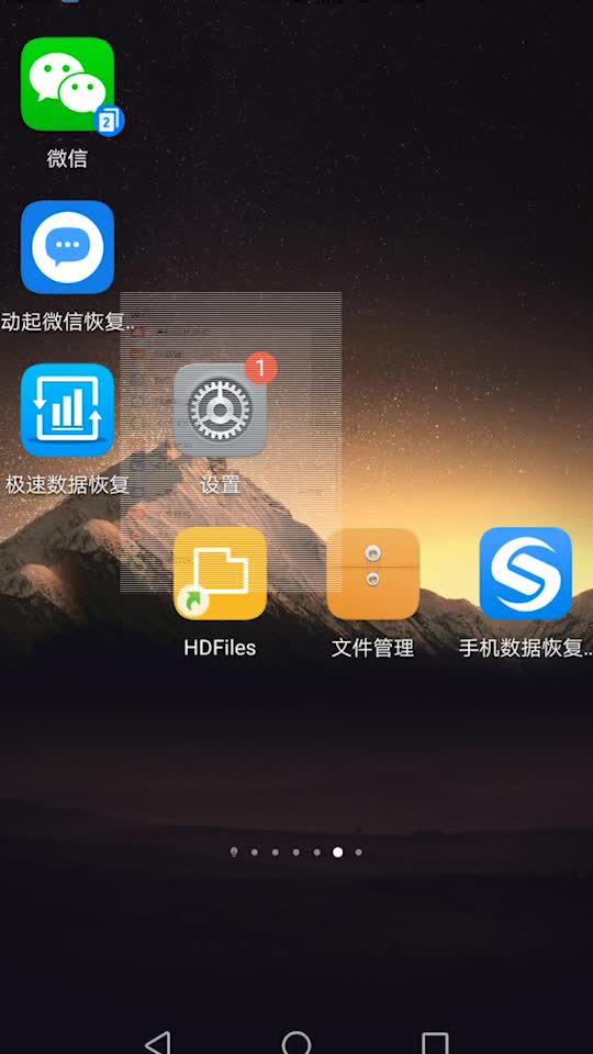 华为手机耳机模式怎么取消