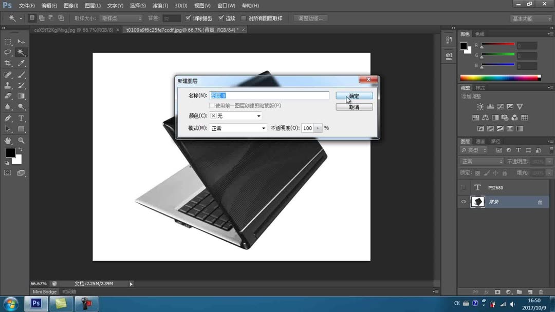 ps零基础学习 ps制作名片 ps操作 用ps制