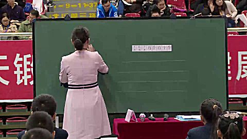 小学数学示范课《认识整万数》【郑玲玲】(2017年全国苏教版教材...