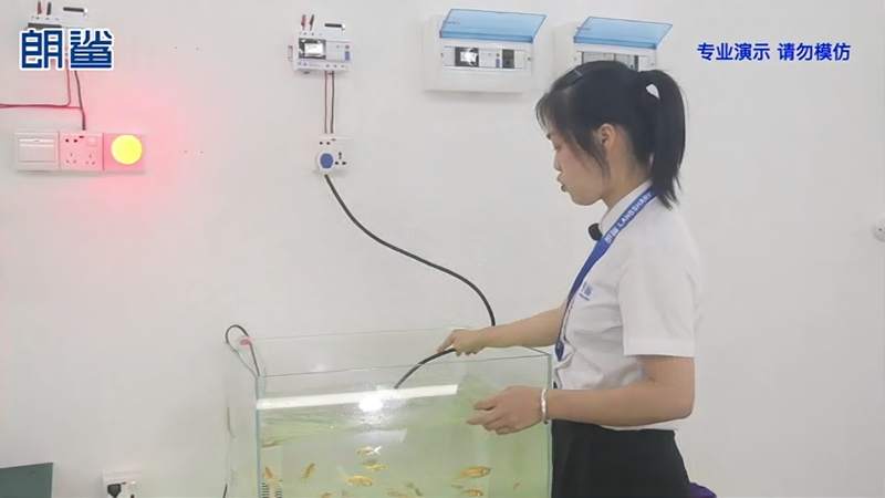 朗鲨安全智慧用电模块家庭用电浸水防触电实验