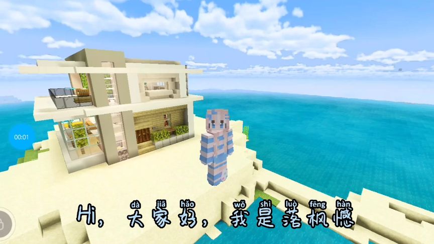 #我的世界 两分钟教学,生存海景房,你学废了吗?