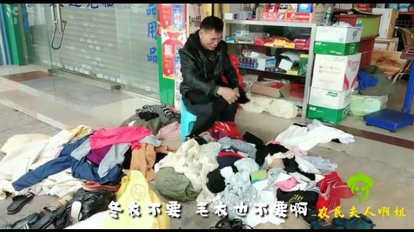 农村大叔收购旧衣服,论斤收,1块钱一斤,听听他说收来干什么用