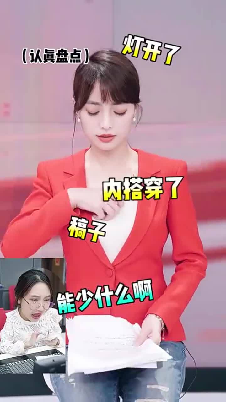 倒计时15秒,这回真的很失"台面",导播,你辛苦了