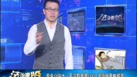安全小贴士:天冷取暖要小心 谨慎使用电暖器 法治速览 171014