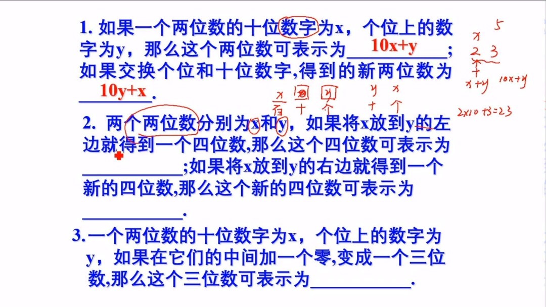 初中数学 71二元一次方程组的应用2 七下