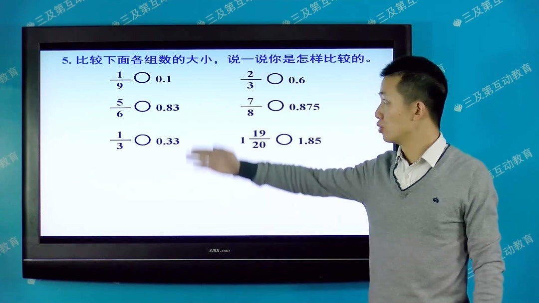 分数 五年级数学北师大版