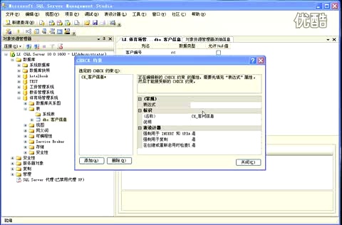 SQL Server 2008中文版视频教程9