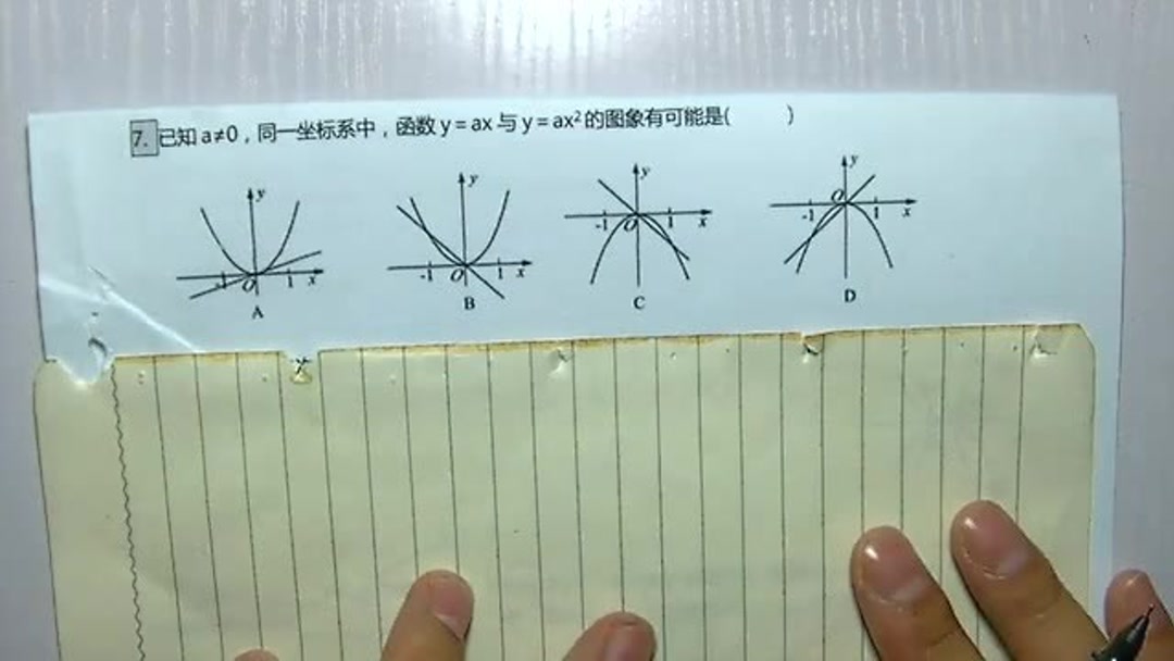 8九年级上册数学第二十二章二次函数221二次函数的图像性质(二)