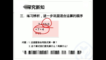 二年级混合运算