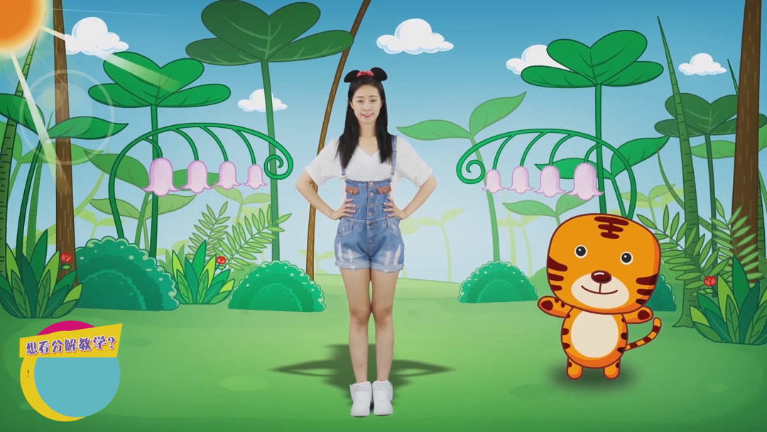 儿童舞蹈 《两 只老虎》