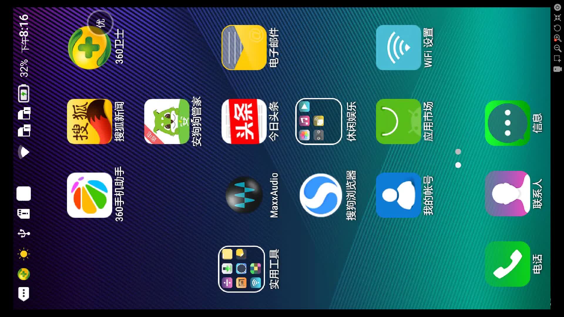 如何删除手机流氓软件