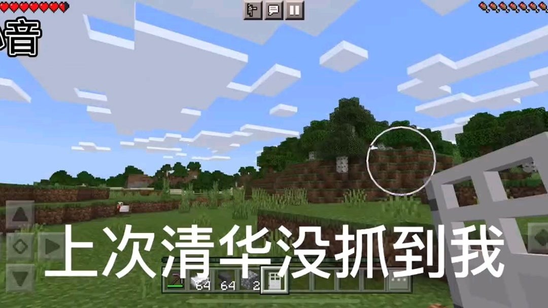 MC我的世界:逃离清华大学追杀第一天
