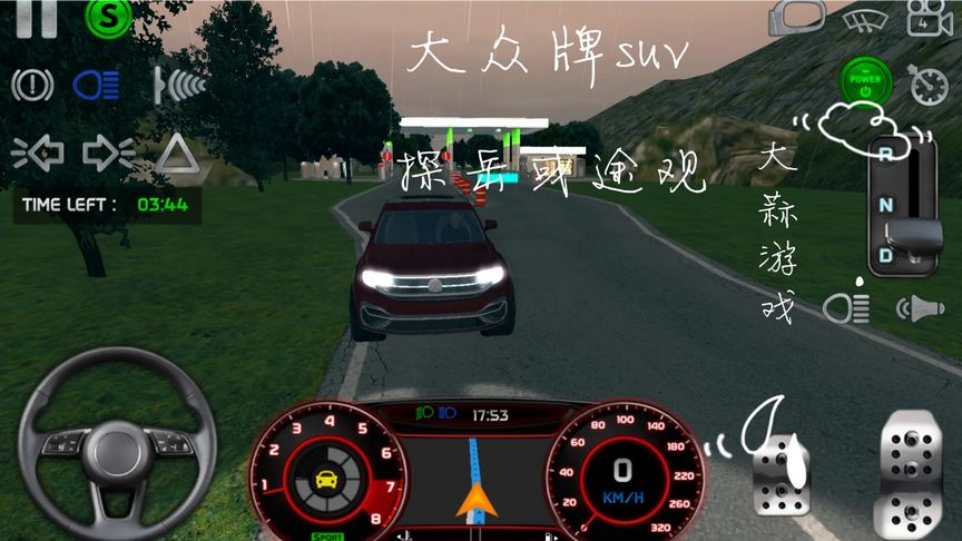 真实模拟驾驶游戏 大众suv跑山路 动力充沛