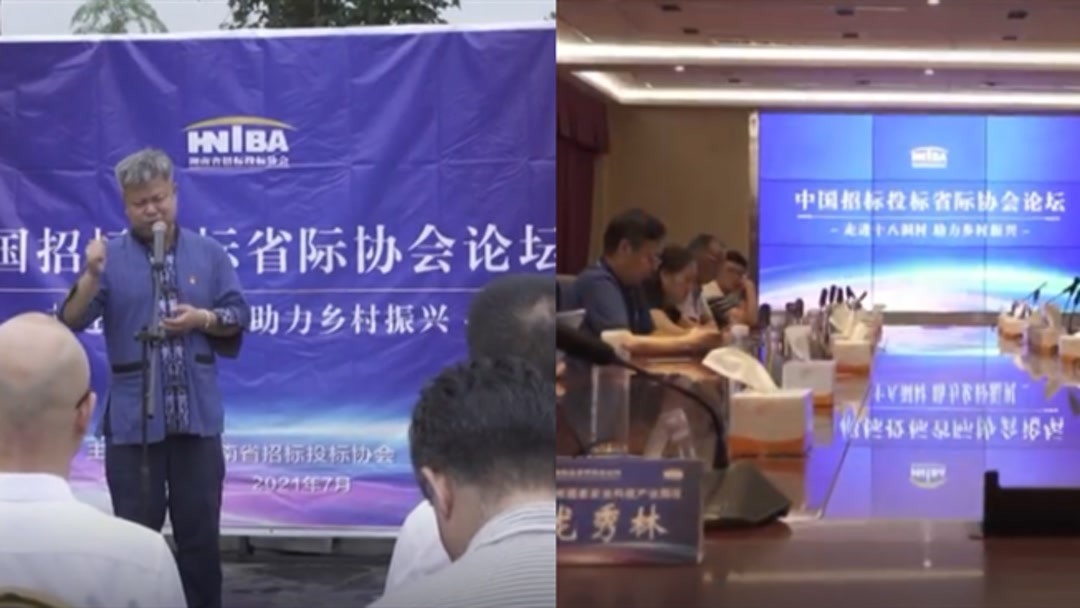 快讯:省招投标协会助力乡村振兴,14家各省市协会参加
