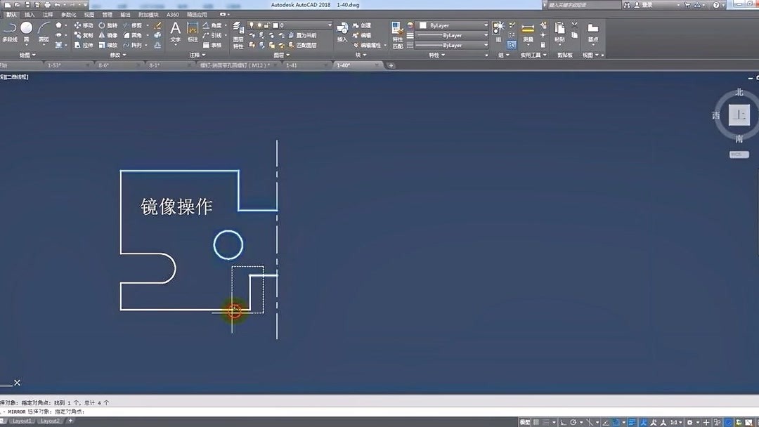 AutoCAD 2018教学 —第17讲:镜像技法高效实例讲解