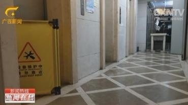 南宁:电梯修了近二十天 业主质疑维保公司不靠谱