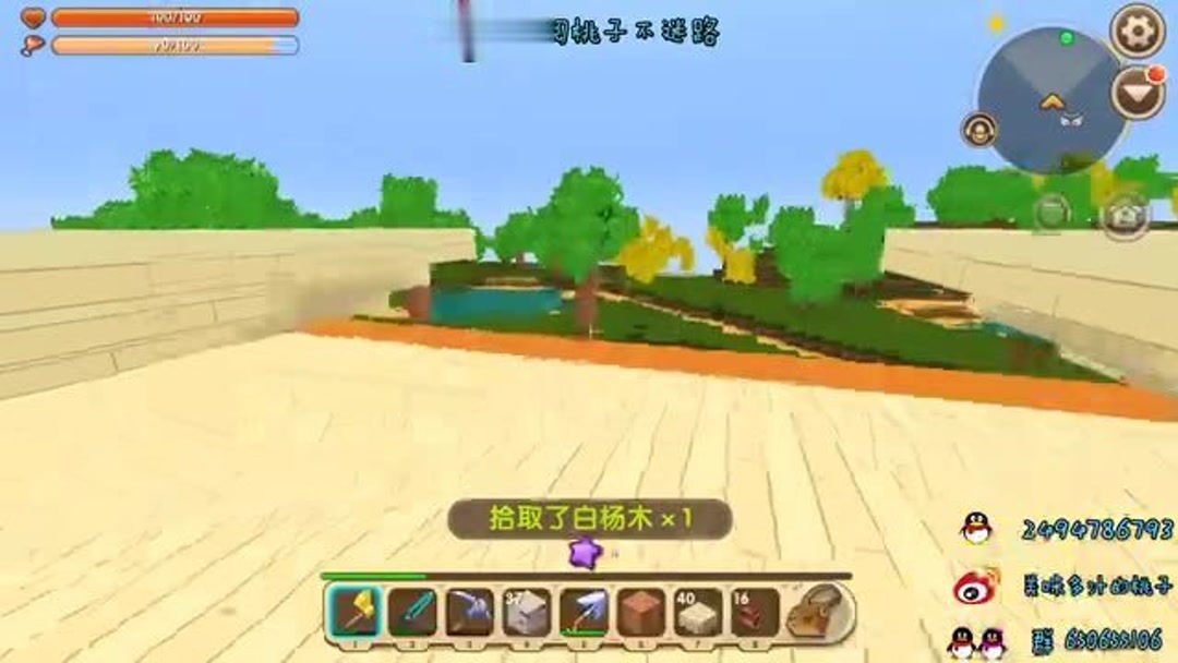 桃子|迷你世界生存记#20搭建楼顶