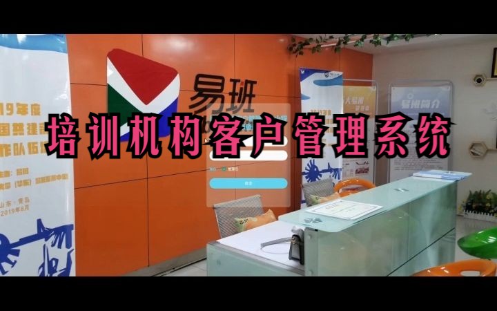 043培训机构客户管理系统的设计【计算机毕业设计小程序】