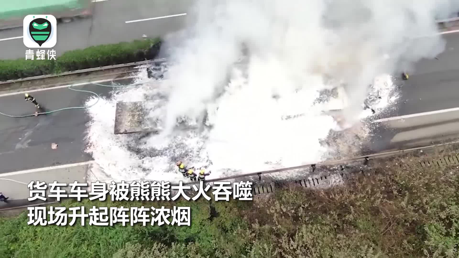 你的双十一快递可能被烧了!满载快递货车高速上自燃,货物化为灰烬