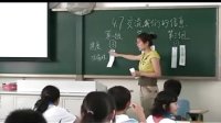 小学六年级科学《交流我们的信息》教科版 平安里学校【吕敏】(小学...