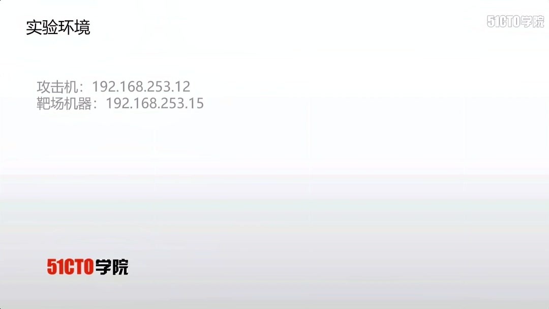 第九课:sql注入(get)