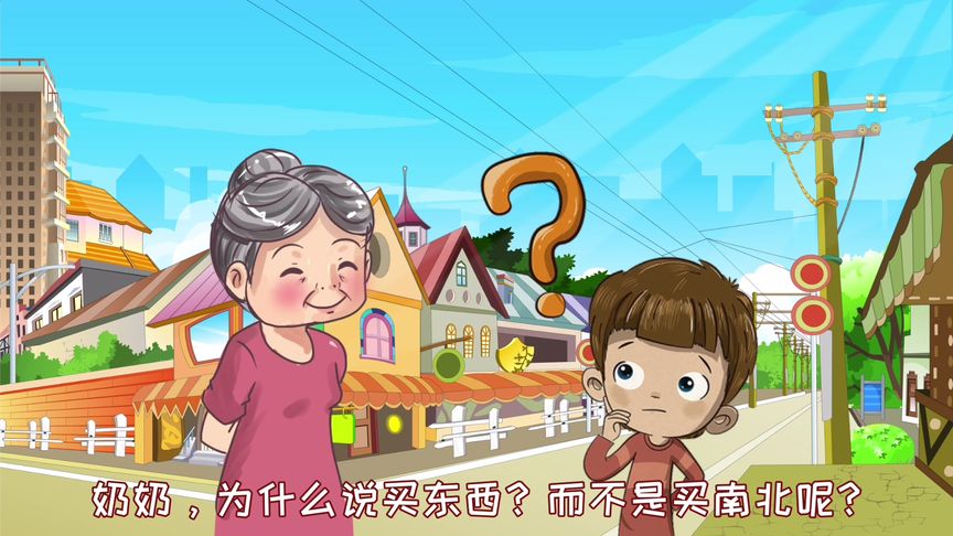 #萌知计划科普知识 #涨知识 #中华文化 #原创动画 #原创视频