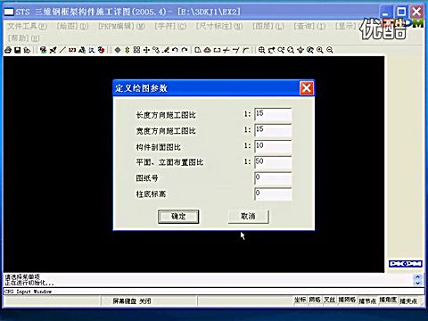 第11讲三维节点施工图PKPM教学视频