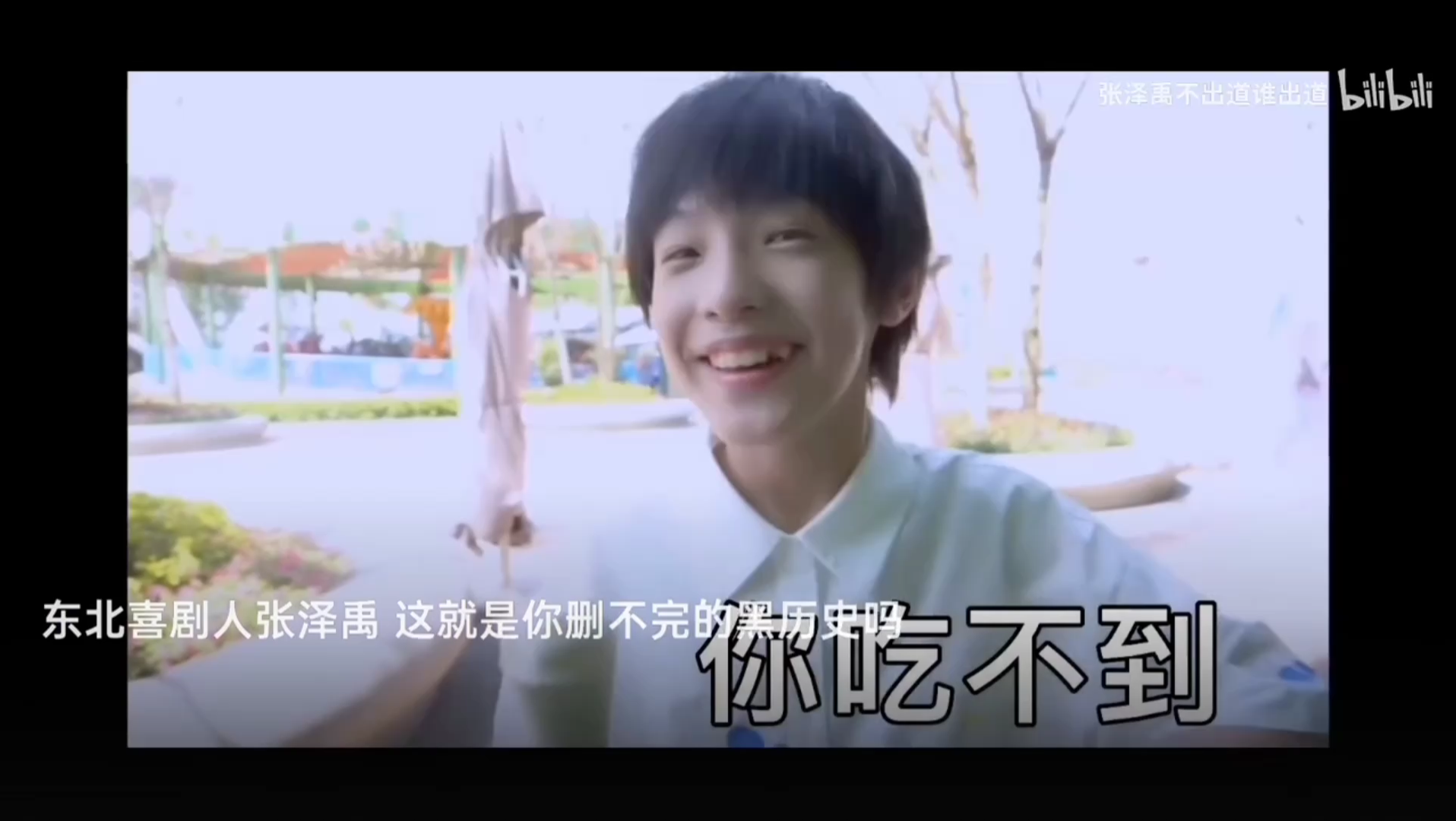 TF三代搞笑场面