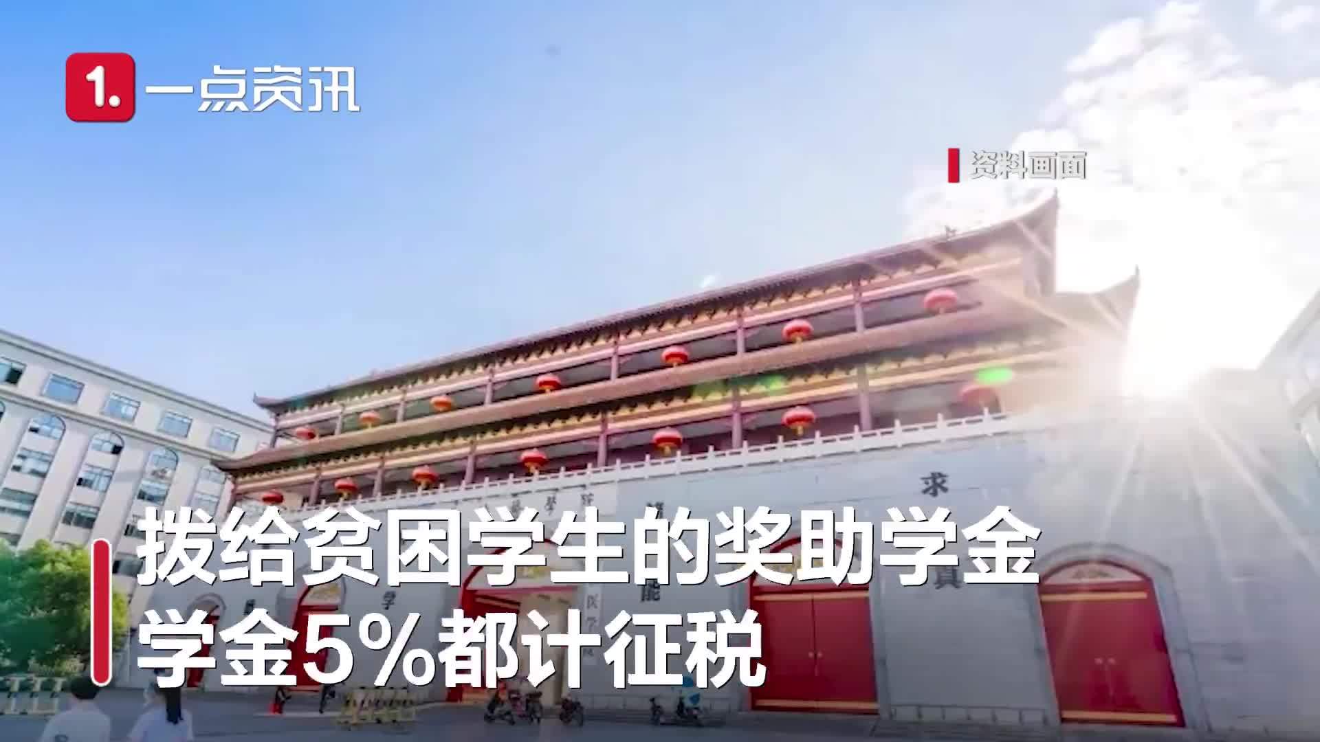 长沙医学院发文称税务局非法征税