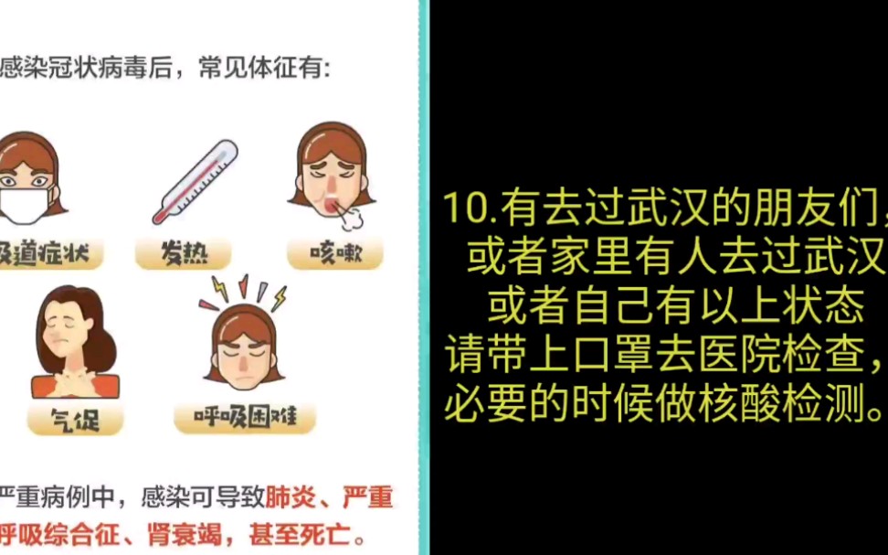 预防重于治疗,简单科普一下武汉新型冠状病毒的预防方法