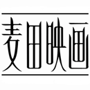 麦田映画影业 