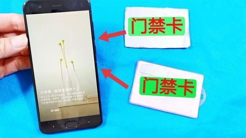 出门别再带门禁卡了,太不便利,教你一招,可以把手机当门禁卡用