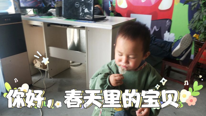 宝爸带萌宝就是这样简单粗暴,春天就要感受的节目,看看表演吧
