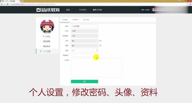 职教云使用方法-1.云平台基本介绍