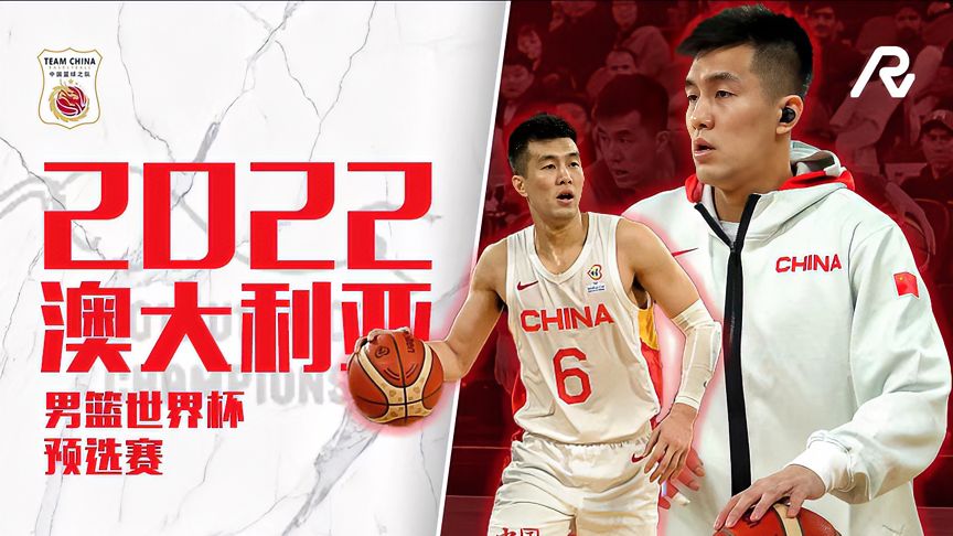 “国 家 队 老 兵” | 郭艾伦2022男篮世界杯预选赛高光集锦